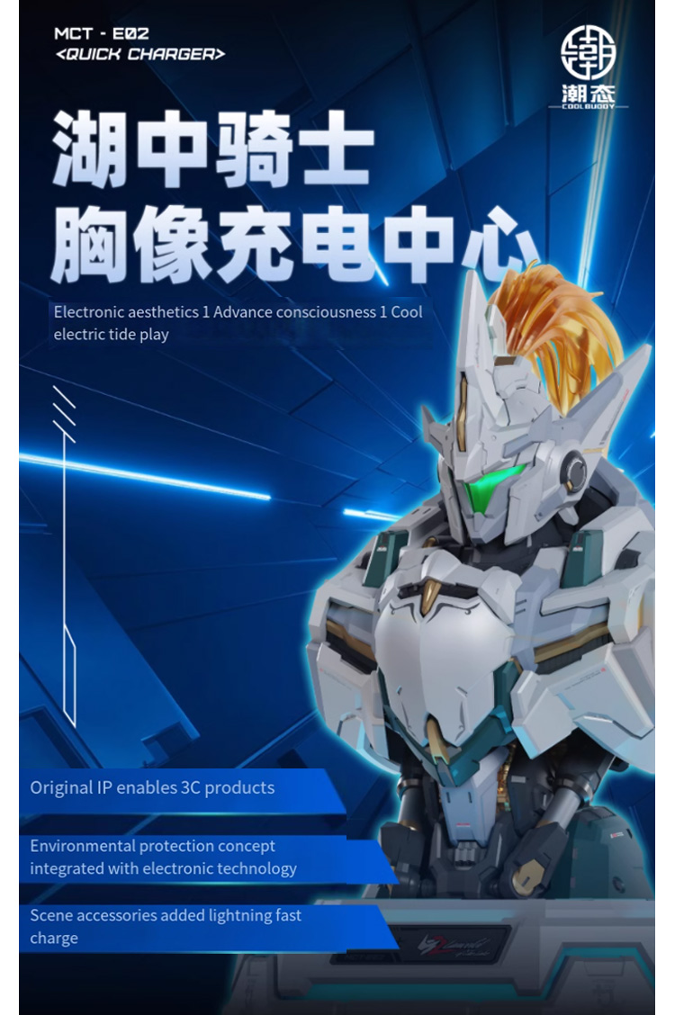 Moshow MCT-E02 Moshow Progenitor Effect - MCT-E02 Lancelot of the Lake ...