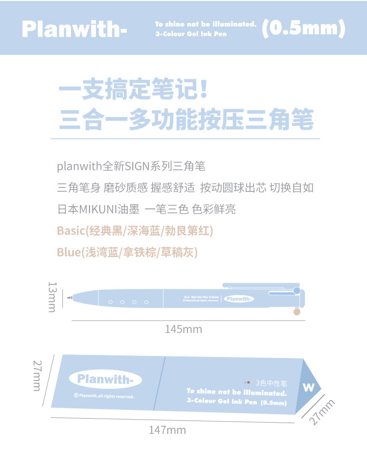 【ready stock】Planwith Sign 三色笔 中性笔 0.5mm 红蓝黑 笔 按动式中性笔 学生Planwith Sign Tricolor Pen Gel Pen 0.5mm ...