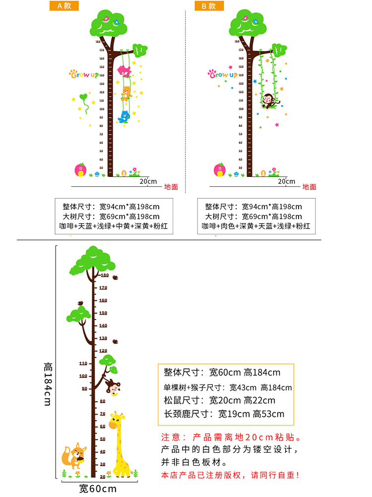 Cartoon Big Tree Height Ruler Acrylic Three-Dimensional Wall Stickers ...