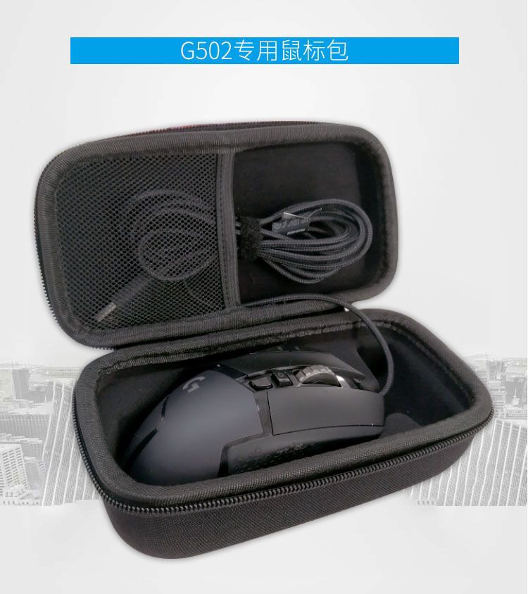 Logitech Mouse Bag G102/G304/G403/G603/G703 Carrying Bag Gaming Mouse ...