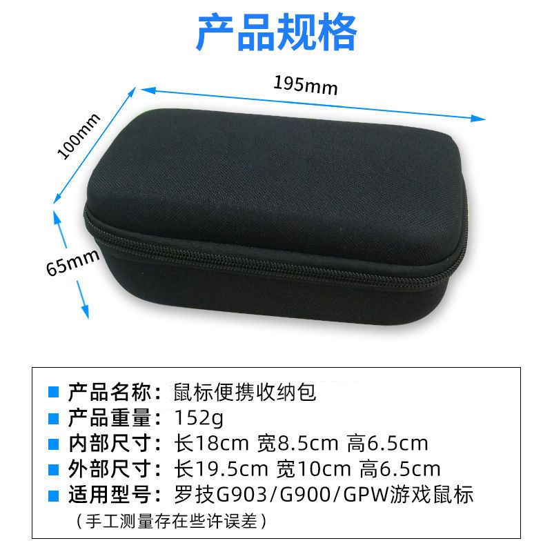 Logitech Mouse Bag G102/G304/G403/G603/G703 Carrying Bag Gaming Mouse ...