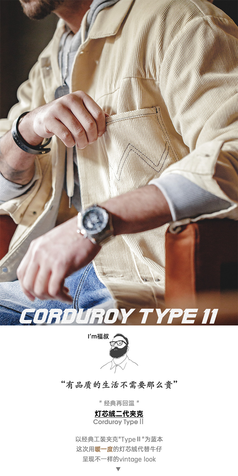 Maden Tooling American Retro Corduroy Second Generation Jacket type2 ...