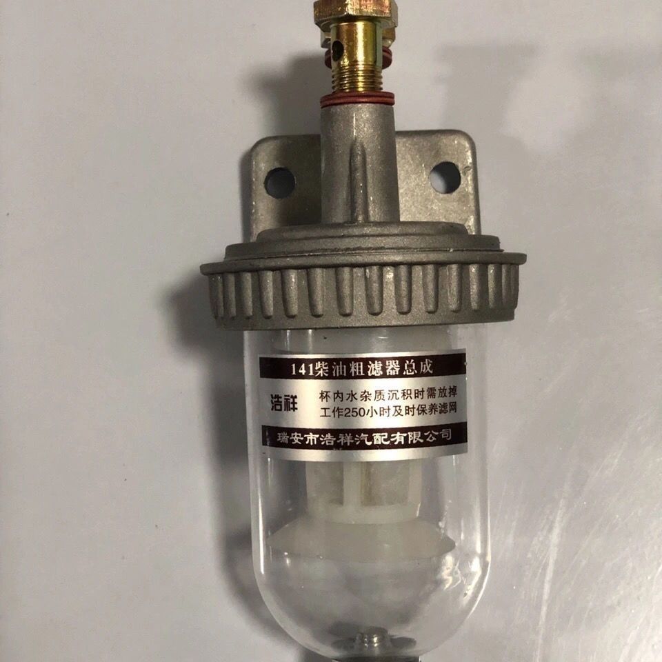 CA141 Diesel Coarse Filter Oil Water Separation Precipitation Cup ...