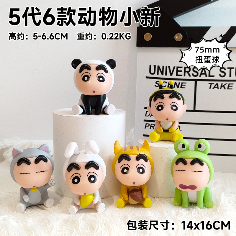 13 Style Anime Crayon Shin-chan Figure Naruto Nohara Shinnosuke Pikachu ...