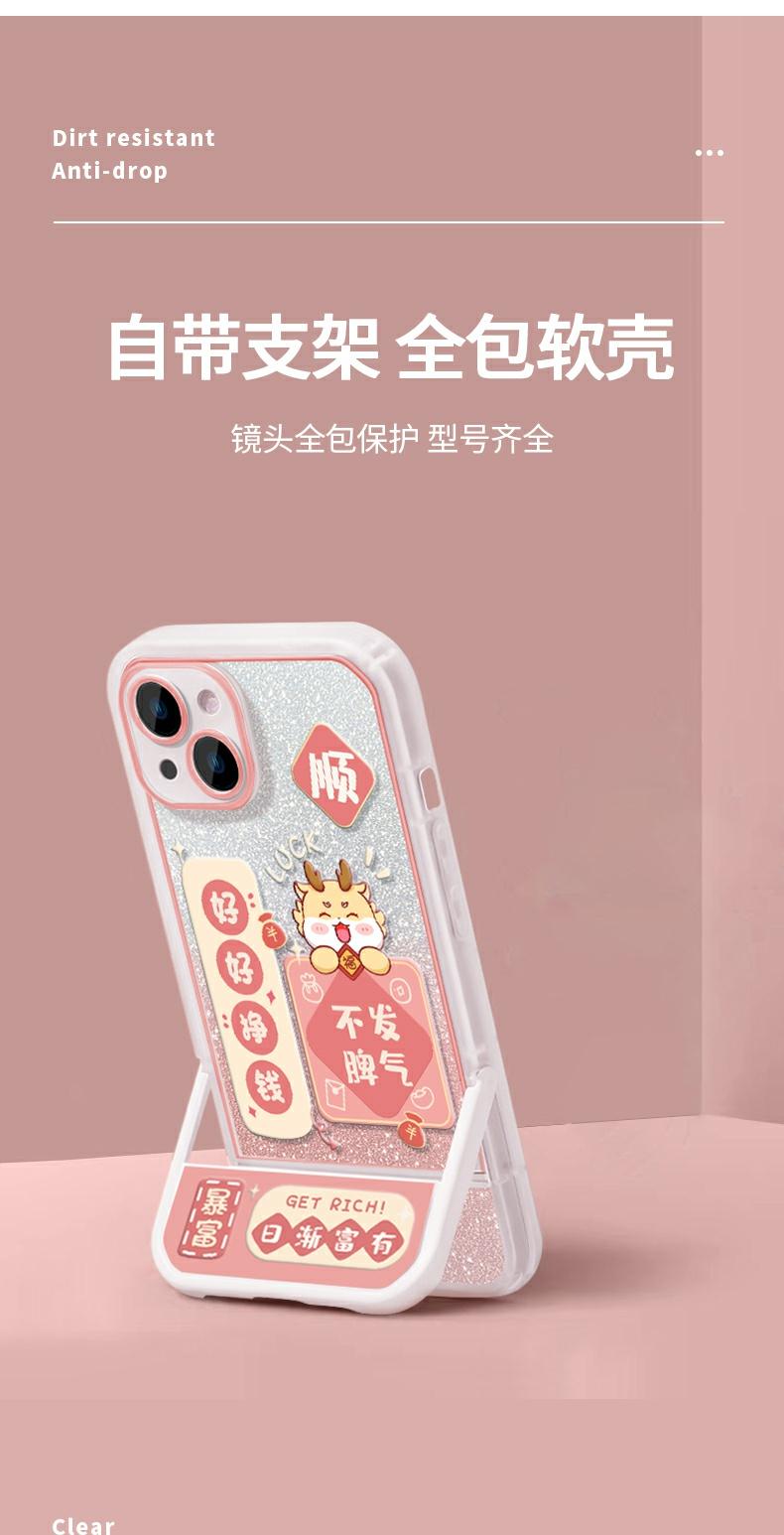 Glitter Dragon get rich Dress cute Invisible Bracket For oppo A57 A77 ...