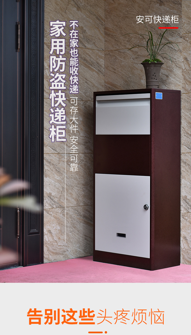 Household Express Cabinet Family Personal Smart Pick-Up Delivery Box ...