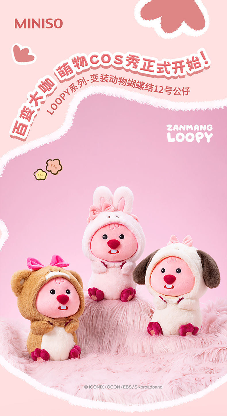 Miniso loppy loppy Doll Genuine Beaver loopy Ruby Cute Plush Doll Toy ...