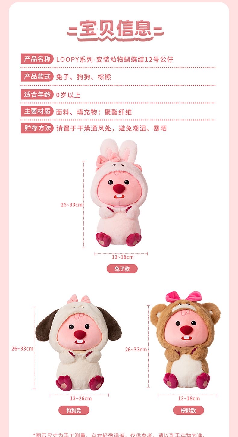 Miniso loppy loppy Doll Genuine Beaver loopy Ruby Cute Plush Doll Toy ...