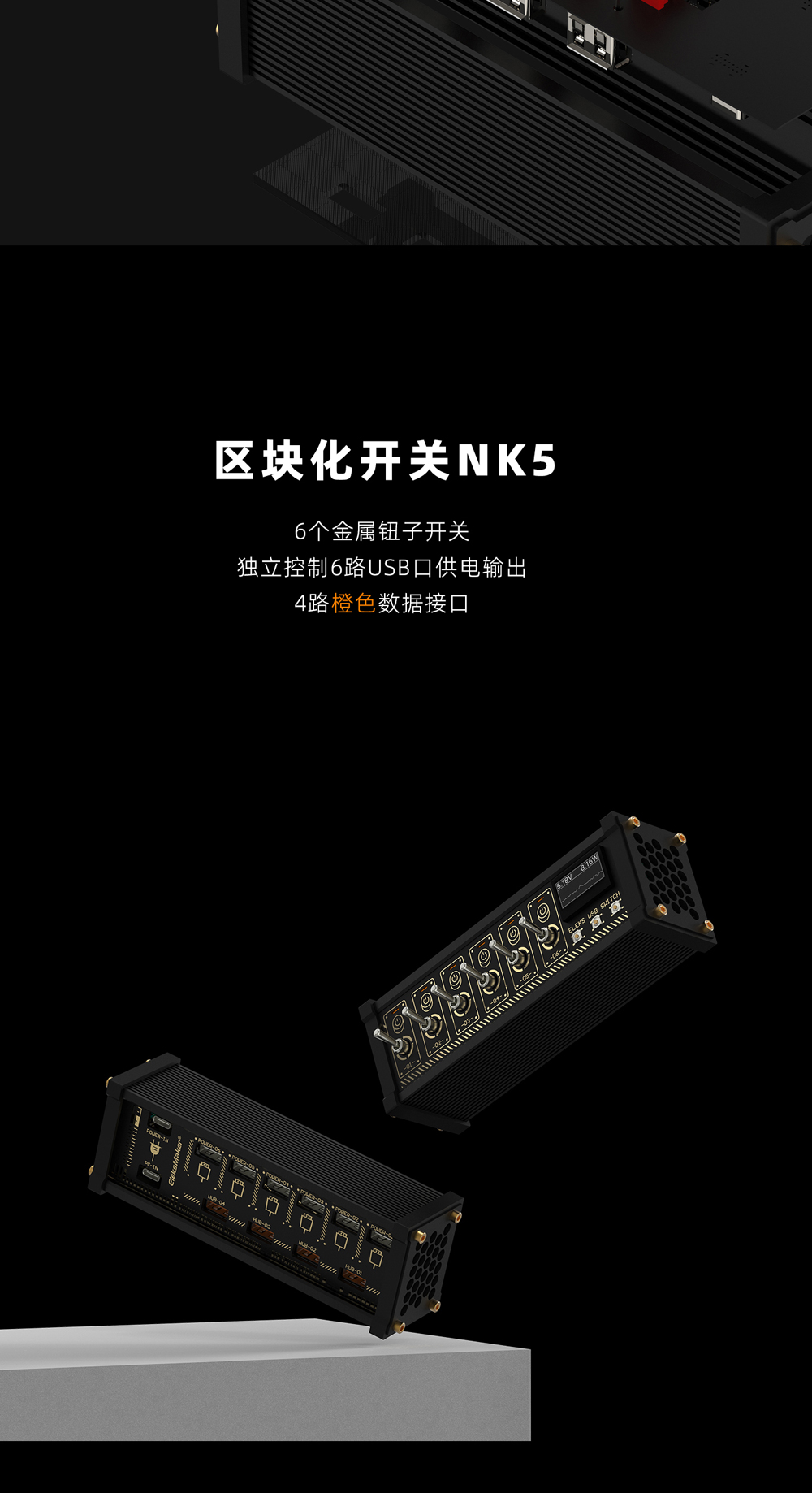 -LW- EM EleksMaker Blocked USB Switch Row Insert Independent Control ...