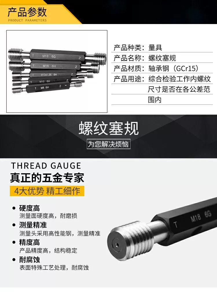 Thread plug gauge,6H metric go/no go gauge, Dental gauge, internal ...