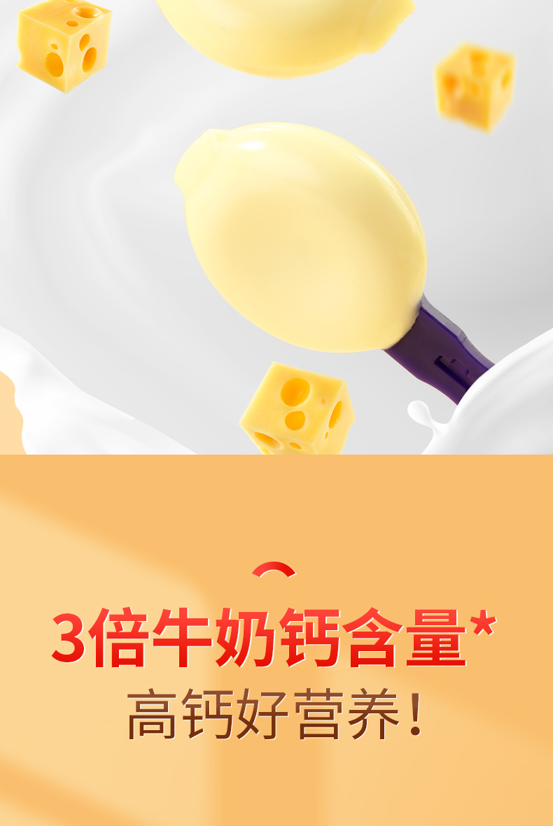 【良品铺子】Bestore High Calcium Cheese Sticks Lollipop Cheese Snack 90g 高钙棒棒 ...
