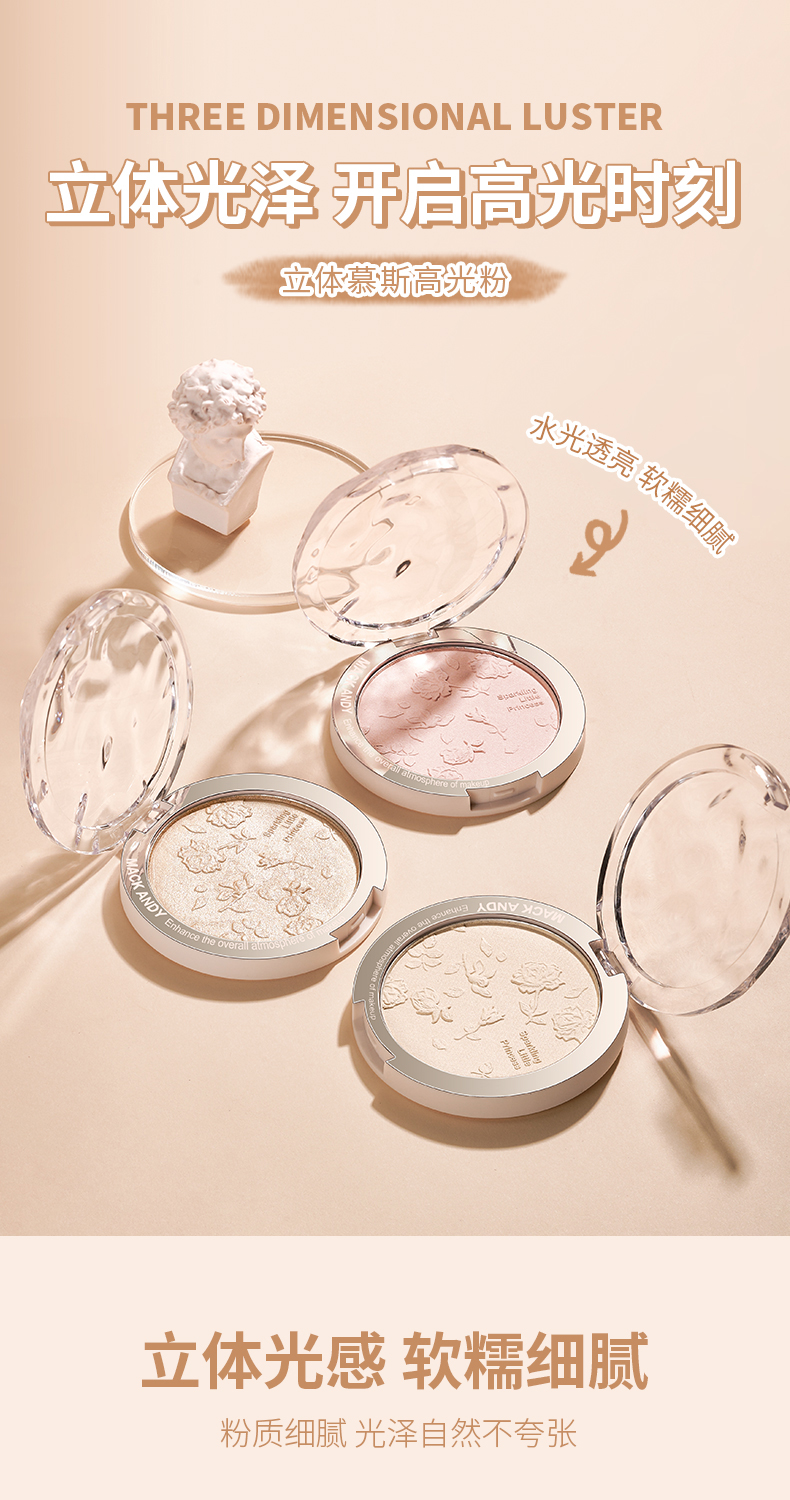 MACK ANDY Stereo mousse highlighting powder soft natural gloss matte ...