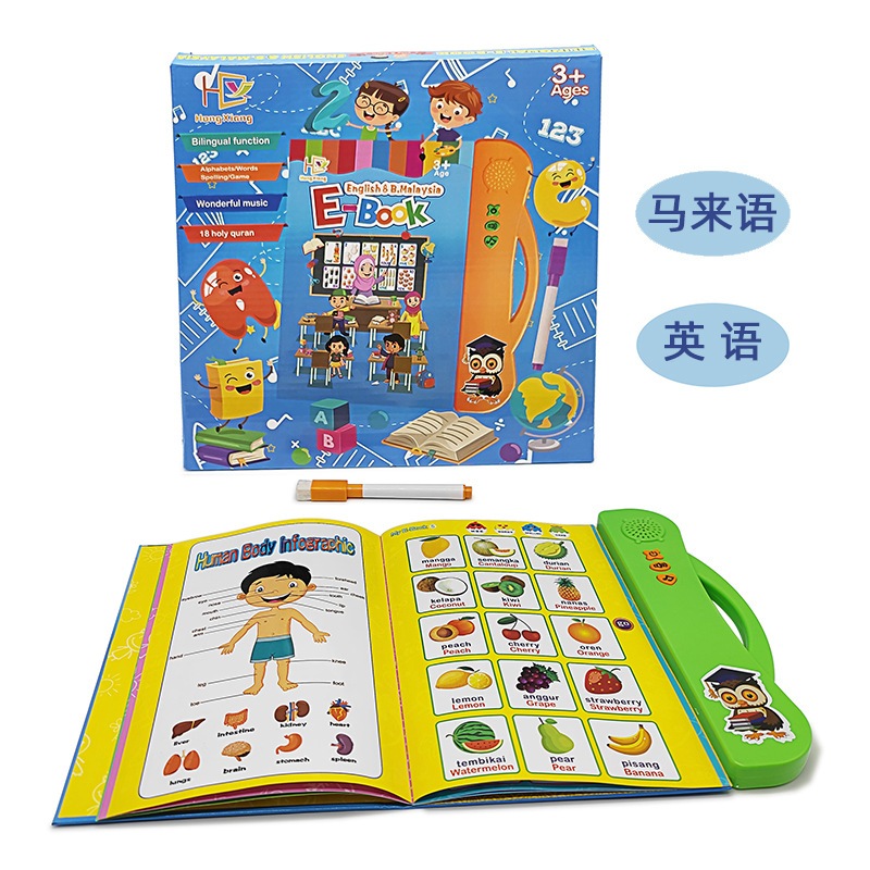 Electronic Learning Study Book for kid | Pre-school Education | Buku ...