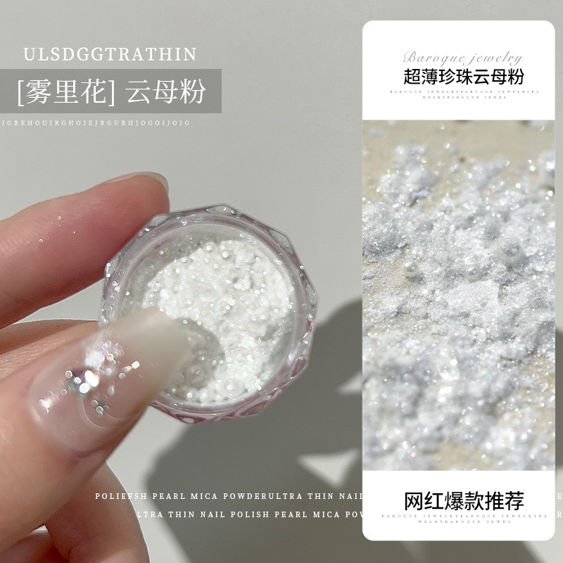 Rou Bao Nail White Moonlight Opal Powder Pearl Mica Sheet Sparkling ...