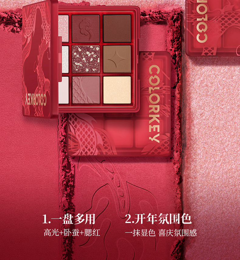 Colorkey Lucky Dragon Nine-Color Eyeshadow Palette Multi-Purpose ...