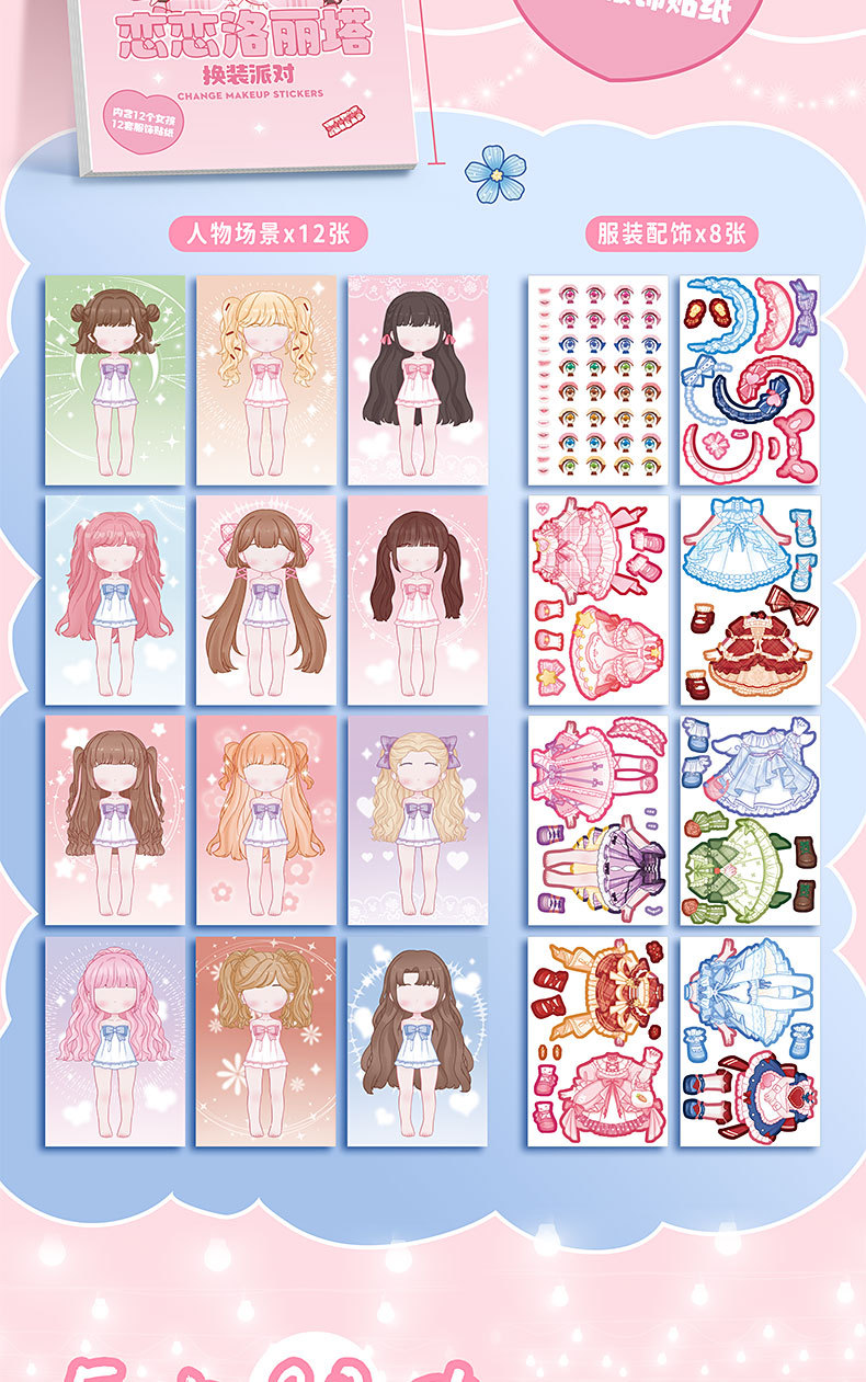 Whole Body Dress Up Girl Dress Up Sticker Variety Little Princess ...