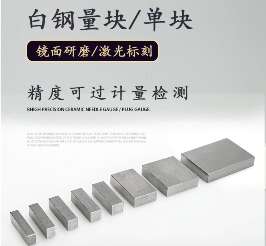 Block gauge, single piece standard gauge block, Parallel Gauge Pin,high ...
