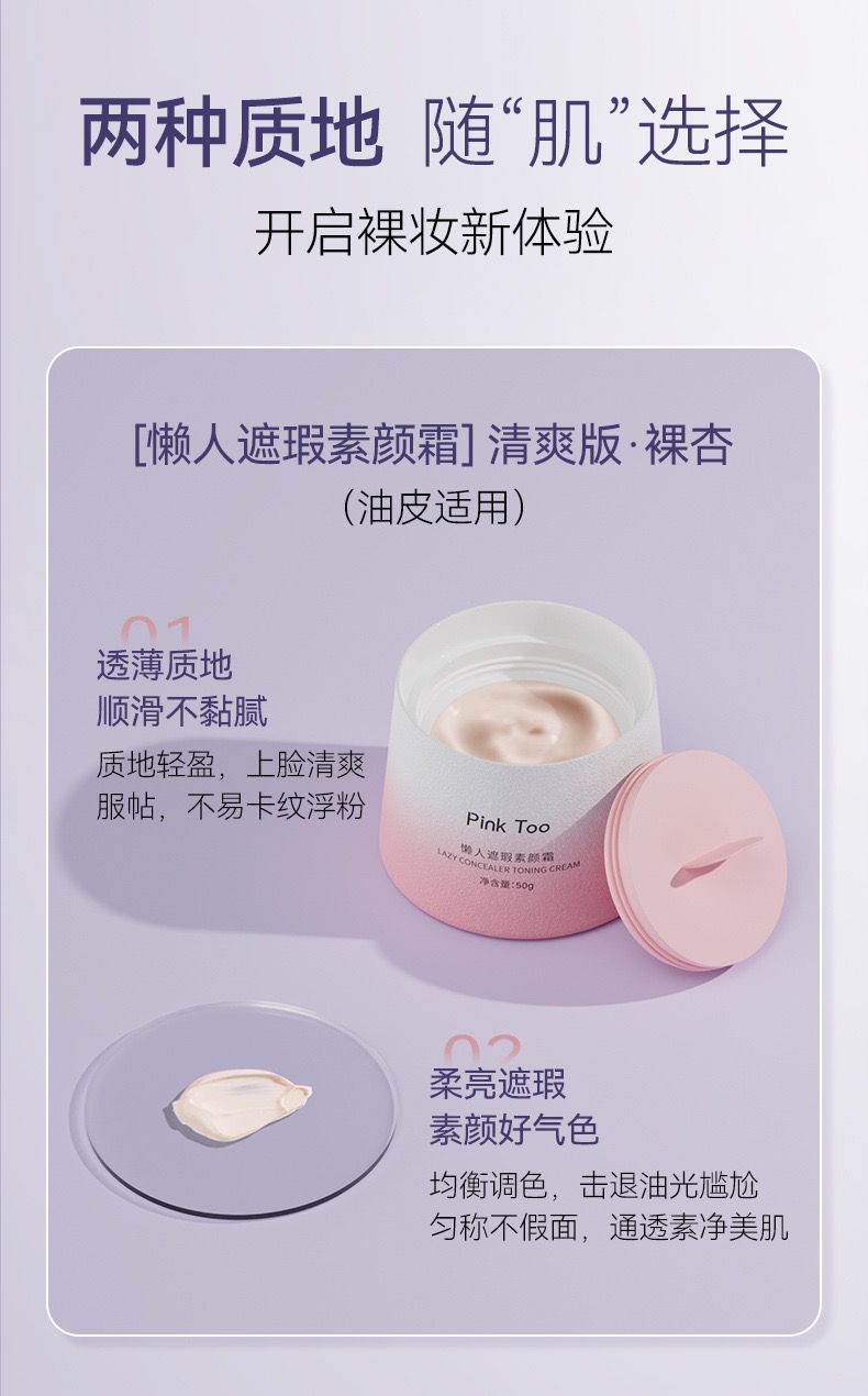 Lazy Concealer No-Face Cream Long-Lasting Natural Brightening Skin Tone ...