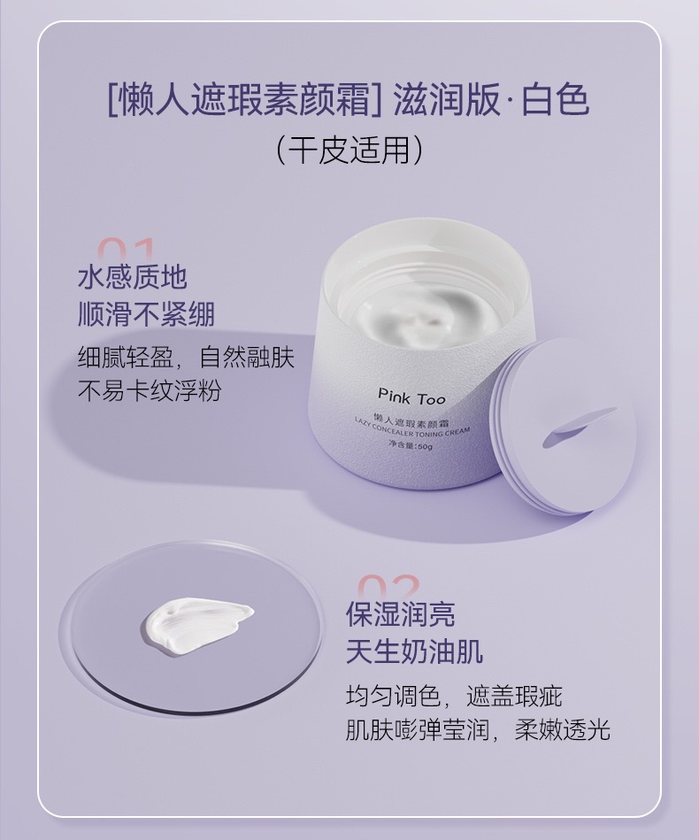 Lazy Concealer No-Face Cream Long-Lasting Natural Brightening Skin Tone ...