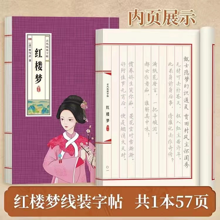 Beautiful Chinese Characters Calligraphy Practice Book Mandarin Buku ...