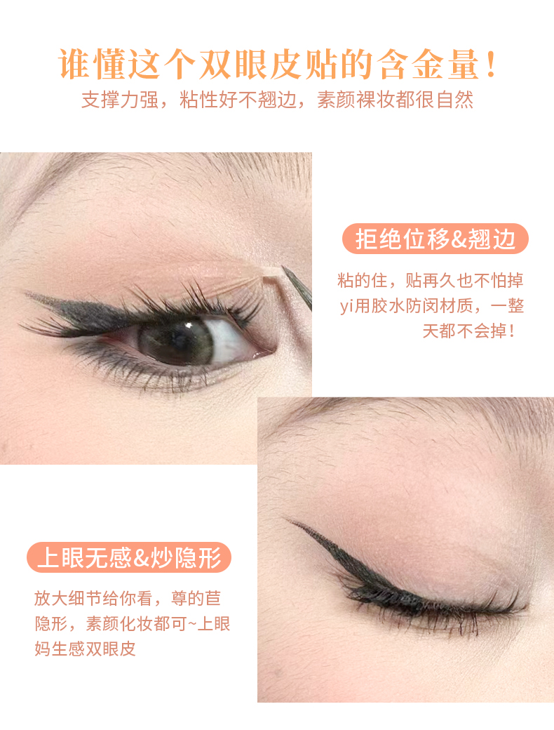 XIXI Rose Gold 180-200pcs Double Eyelid Tape Invisible Eyelid Lift Band ...