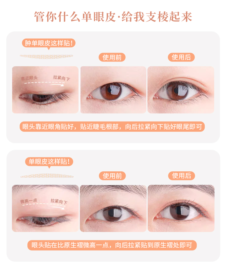 XIXI Rose Gold 180-200pcs Double Eyelid Tape Invisible Eyelid Lift Band ...