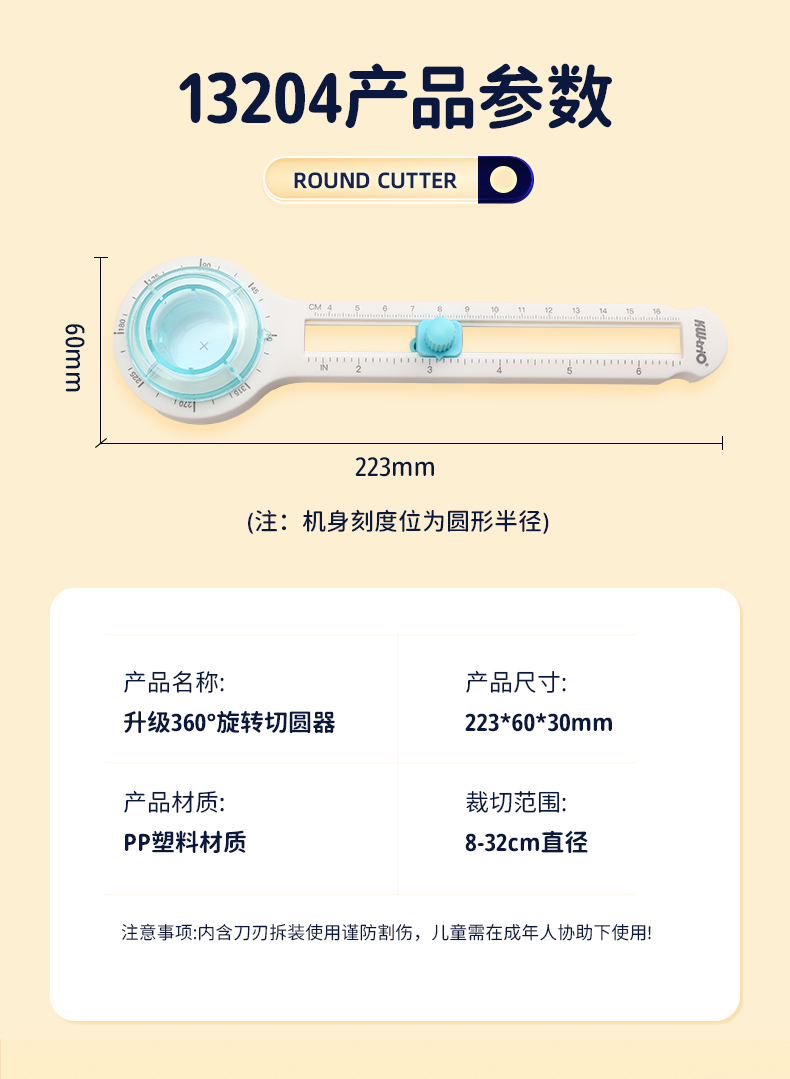 Round Cutting Knife Patchwork Compass Circle Cutter Scrapbooking ...