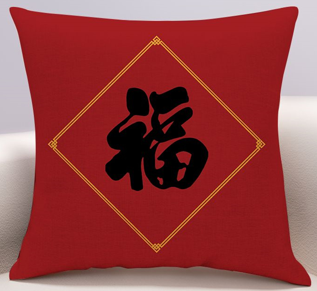 Red CNY decor pillowcases Fu 70×70.45×45.Breathable Linen Chinese ...