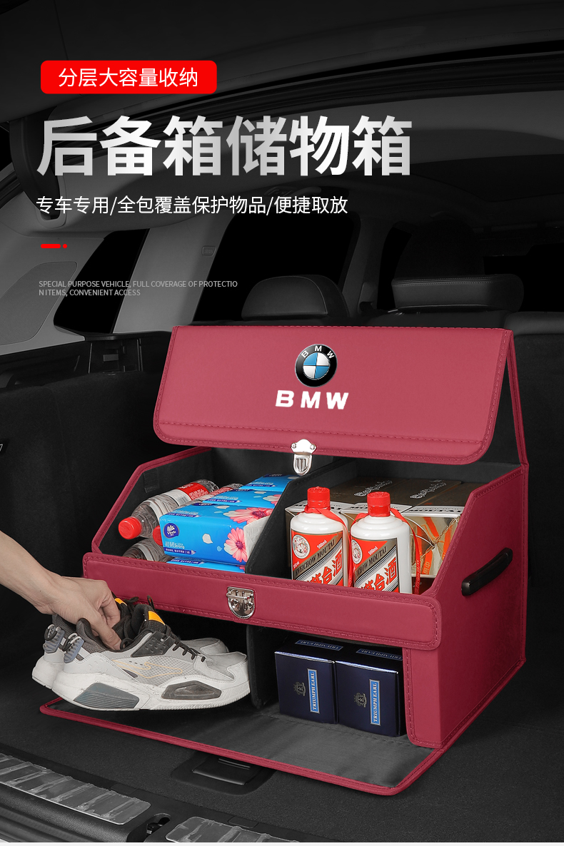 Suitable for BMW BMW M Standard Large-Capacity Trunk Storage Box F10 ...