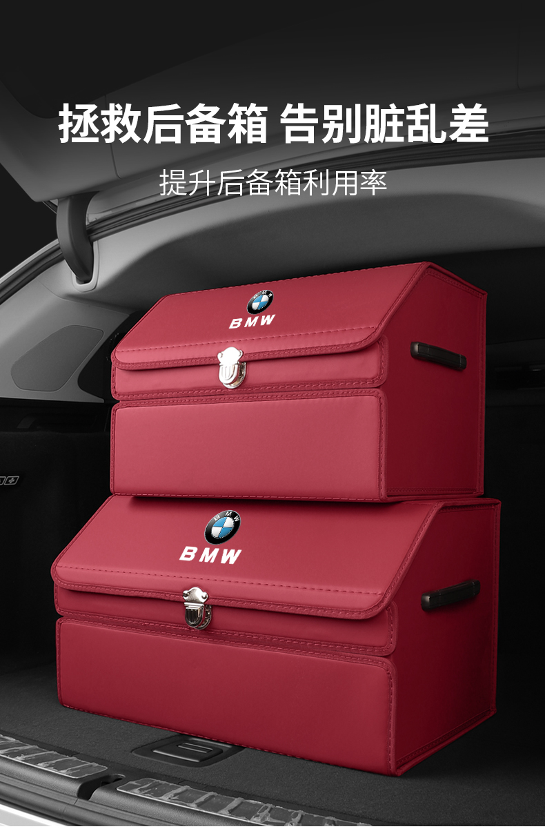 Suitable for BMW BMW M Standard Large-Capacity Trunk Storage Box F10 ...