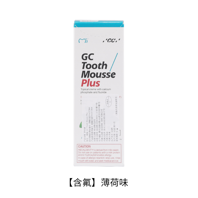 GC Tooth Mousse Plus Kid Toothpaste for Anticaries Tooth mousse 40g ...