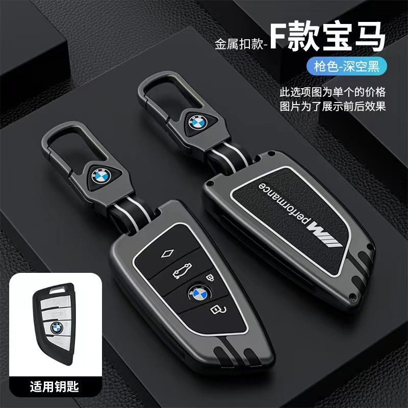 Alloy Car Key Case Cover Shell Fob For BMW F30 F31 F32 F34 F20 F21 F07 ...