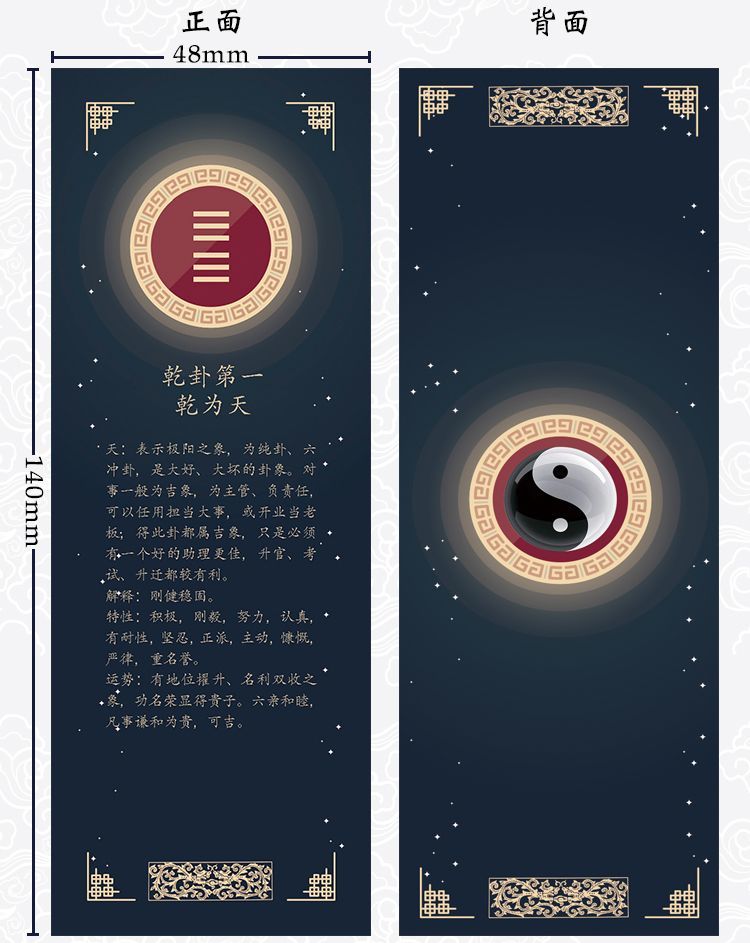 Modern Sixty-Four Trigram Cards 64 Trigram Cards Zhouyi Cards Fuxi/I ...