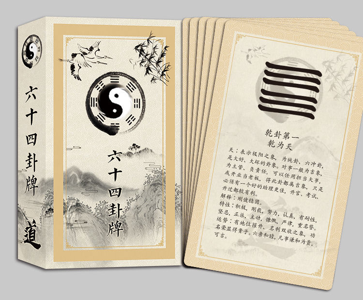 Modern Sixty-Four Trigram Cards 64 Trigram Cards Zhouyi Cards Fuxi/I ...