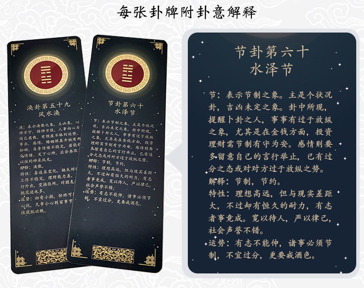 Modern Sixty-Four Trigram Cards 64 Trigram Cards Zhouyi Cards Fuxi/I ...