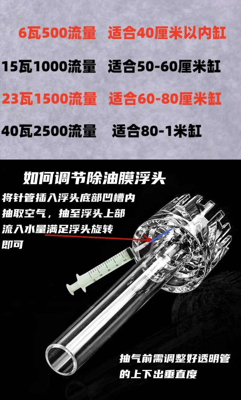 Sensen Fish Tank Submersible Pump with Degreasing Film Suction Stool ...