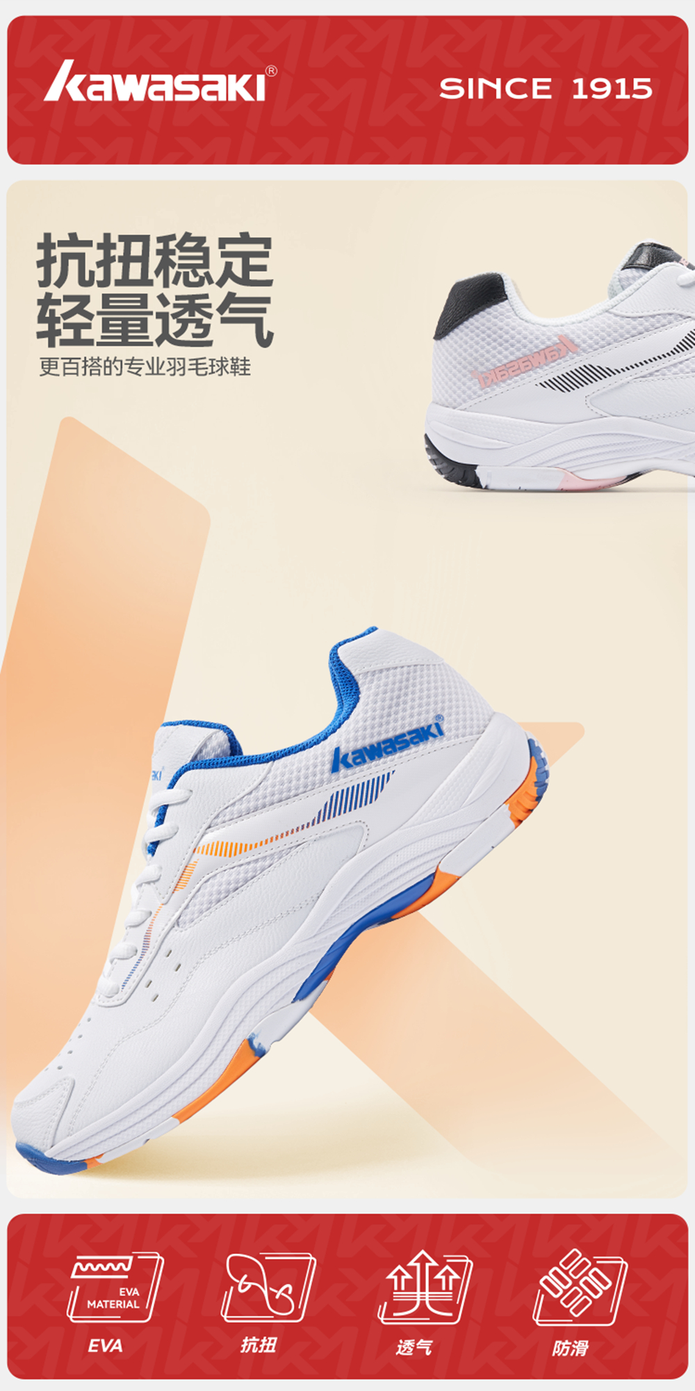 Kawasaki Pickleball Shoes Badminton Shoes K1B51-B3324&K4B50-C32011 ...