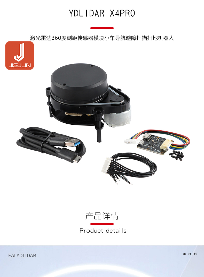 Ydlidar X4pro Laser Radar 360 Degree Ranging Sensor Module Car Navigation Obstacle Avoidance