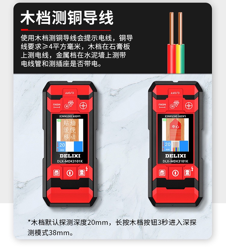 [DELIXI] Delixi Multifunctional Wall Detector Wall Measuring Instrument Wall Detector Measuring ...