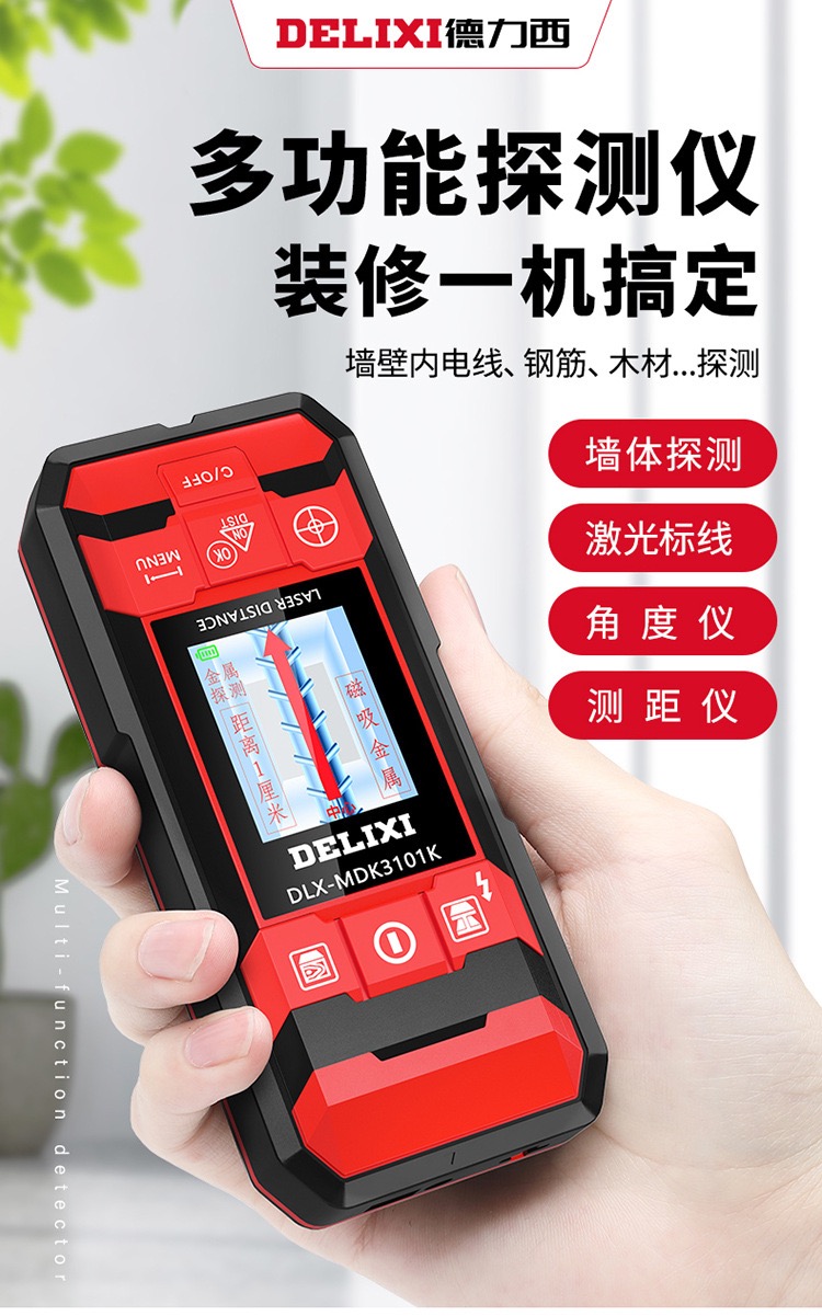 [DELIXI] Delixi Multifunctional Wall Detector Wall Measuring Instrument Wall Detector Measuring ...