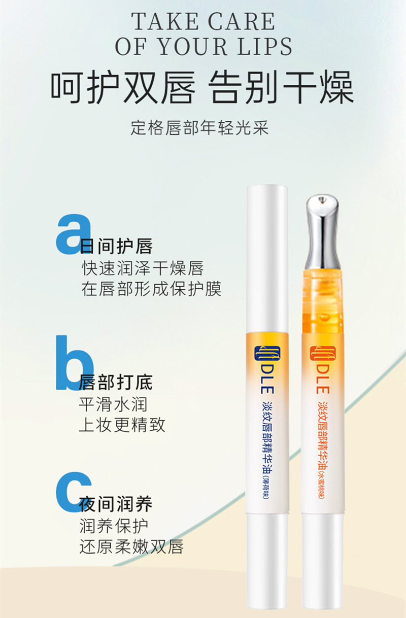 【正品現貨 七老板推荐】蝶恋肌 DLE Lip Essence Oil Lip Balm 唇部精华油 滋润补水保湿去死皮唇蜜唇油膏 ...