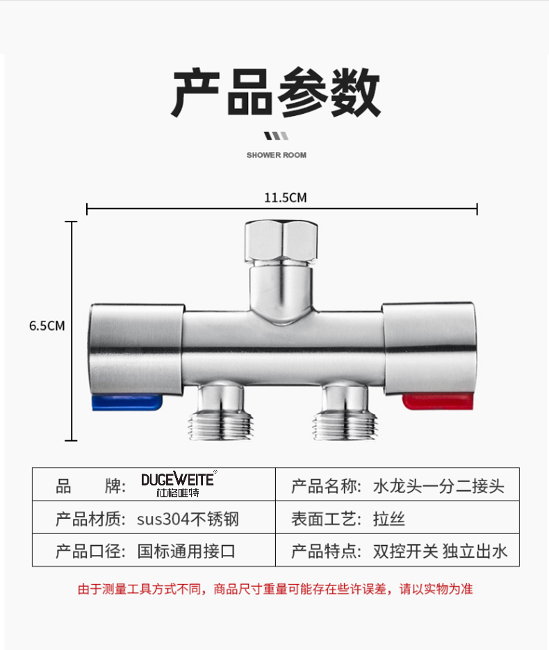 Stainless Steel Double Control Angle Valve One In Two Out Three-way ...