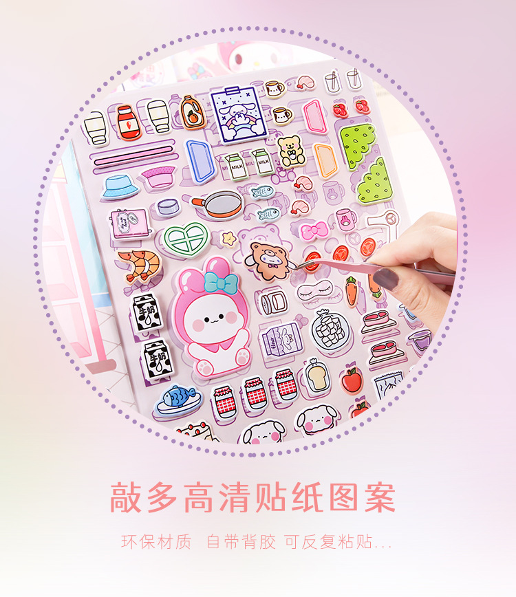 Diy Cut-Free Quiet Book Quiet Book Bubble Sticker Book Sanrio Kuromi ...