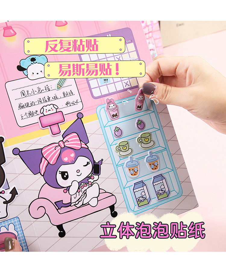 Diy Cut-Free Quiet Book Quiet Book Bubble Sticker Book Sanrio Kuromi ...