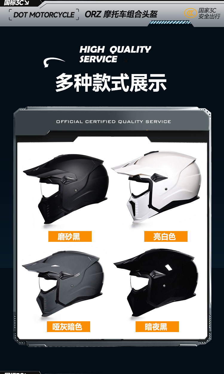 ORZ Street Fighter Combination Helmet Motorcycle Helmet Men's and Women ...