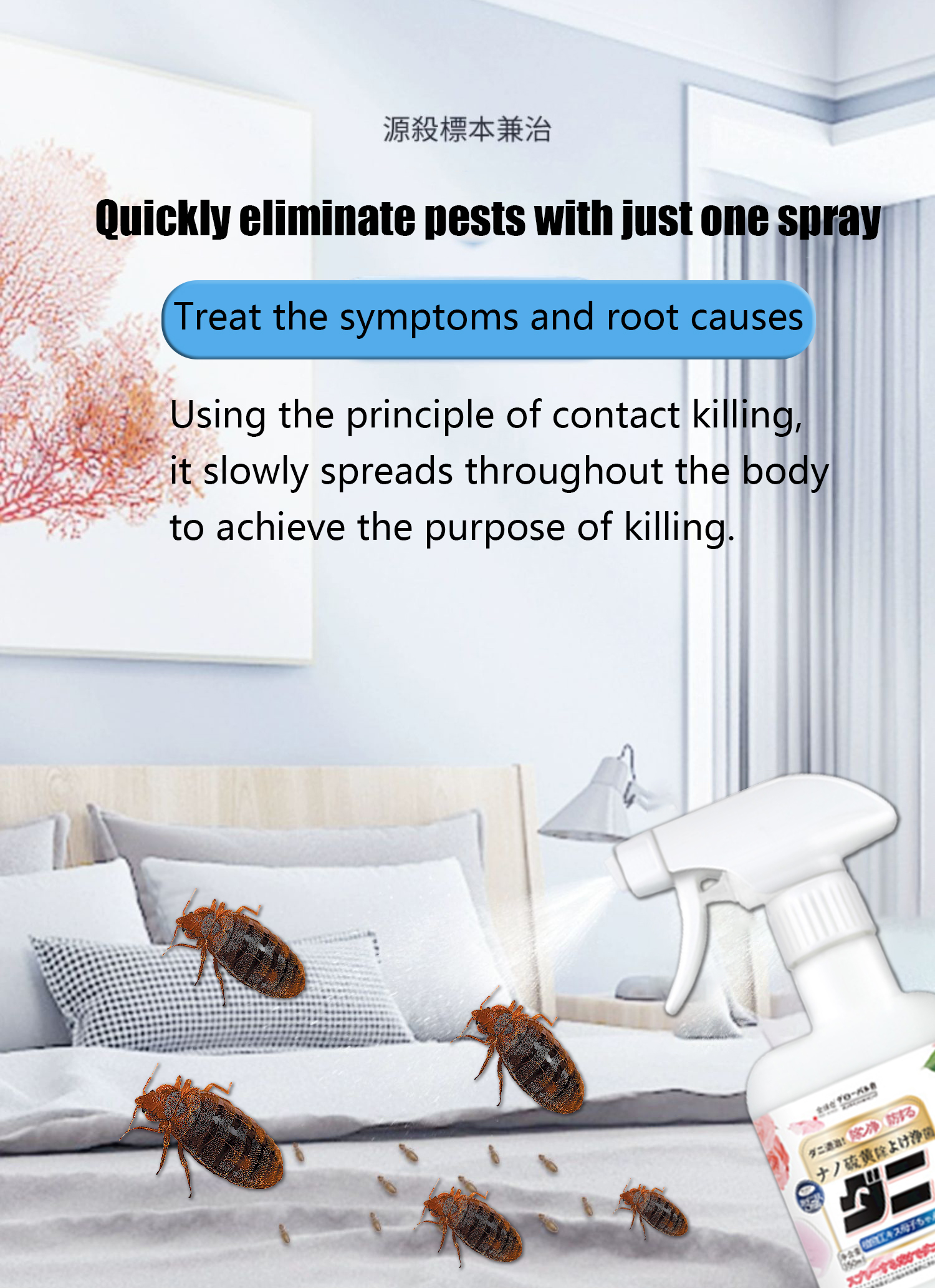 Harmless to human petsCC Bed bug killer Bug bed spray Bed bug spray ...
