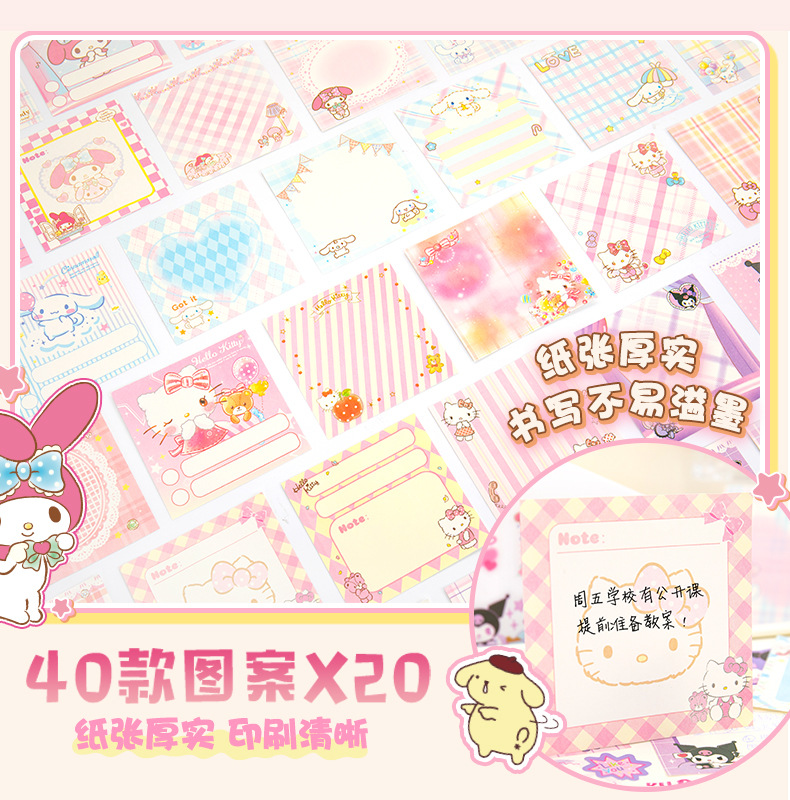 【ready stock】三丽鸥 便签纸 礼盒 800张 库洛米 高颜值 无粘性 便利贴 可撕 格子 便签纸 Sanrio Note ...