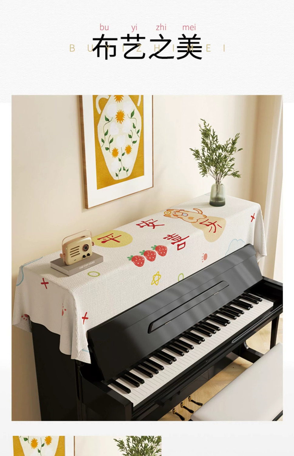Piano Cover Anti-dust Cover Cloth Electric Piano Top Cover Towel New ...