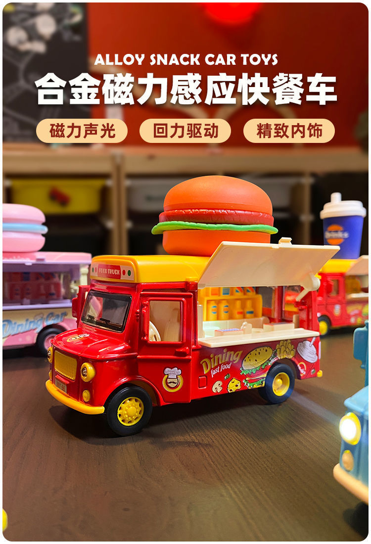 Magnetic Induction Light and Music Alloy Pull Back Car,Die Cast Food ...