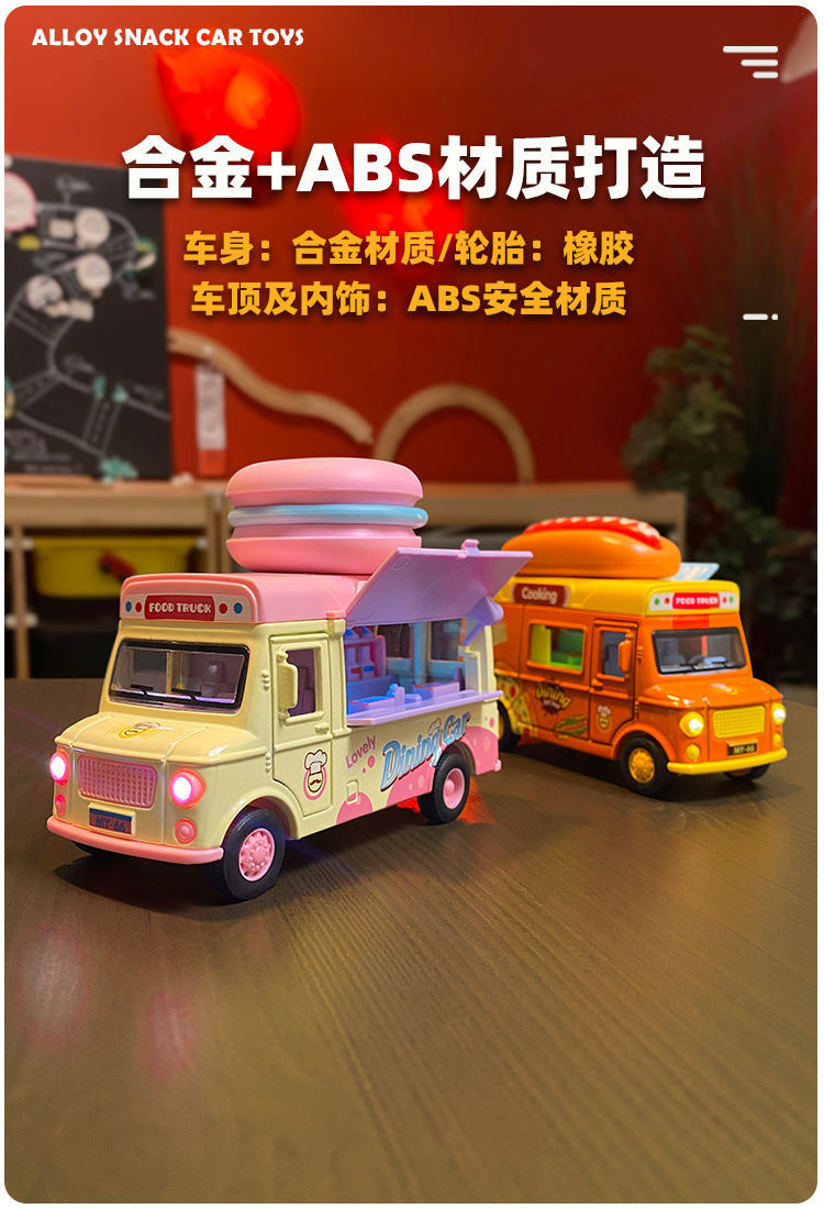 Magnetic Induction Light and Music Alloy Pull Back Car,Die Cast Food ...
